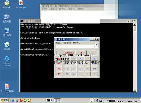 dos教程2 dos命令 dos 电脑入门视频教程 电脑基础知识视频教程