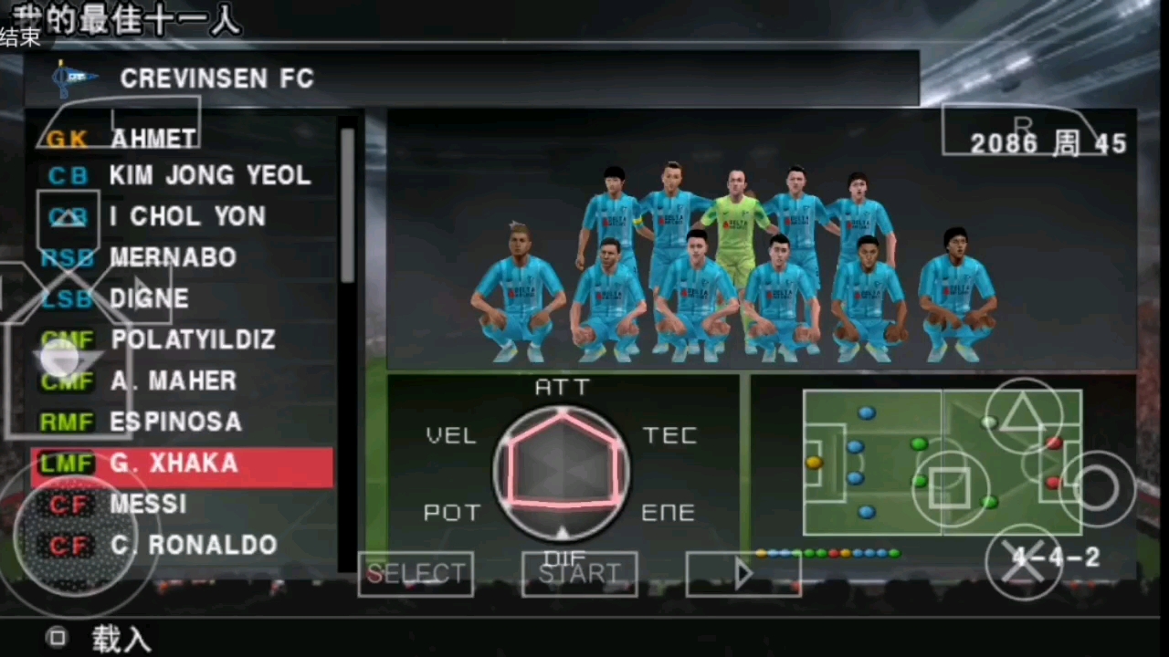 【PSP实况足球2014】2086-87赛季大师联赛数据盘点(季末总结)