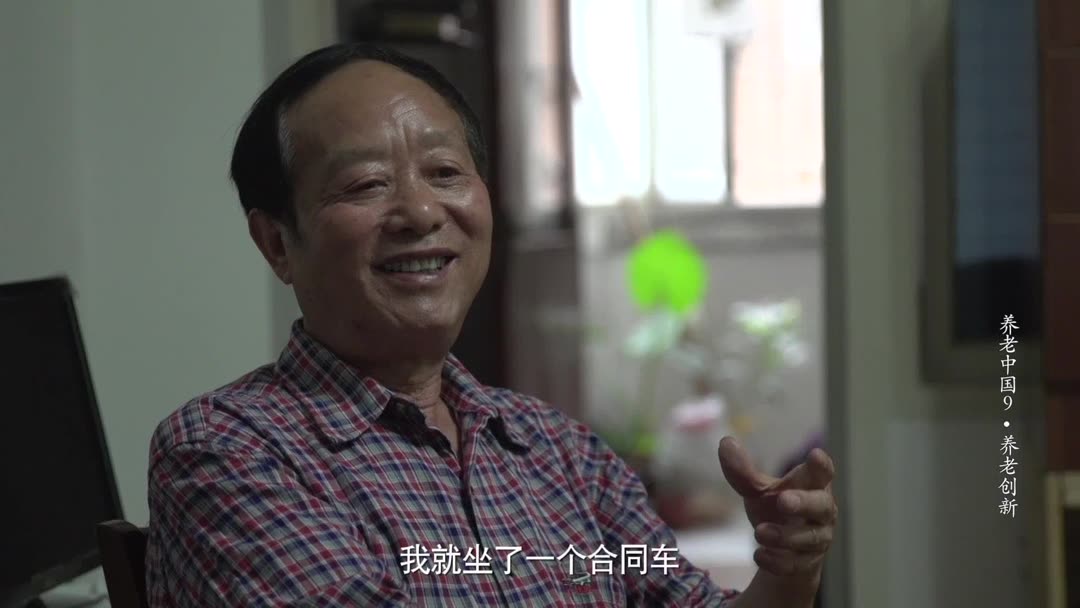 《养老中国》第九集:养老创新 智慧养老模式崛起