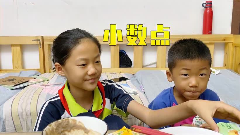 姐姐开始学小数乘法了,题不会也不敢问老师,妈妈急得快抓狂了