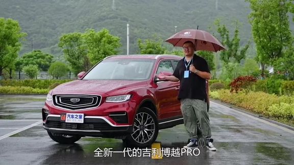 试驾新款吉利博越pro 这车到底怎么样