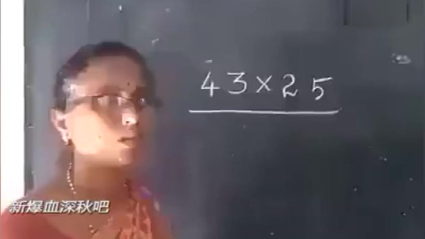 看看印度两位数乘法如何解的,感觉老祖宗的九九乘法表真是神器!