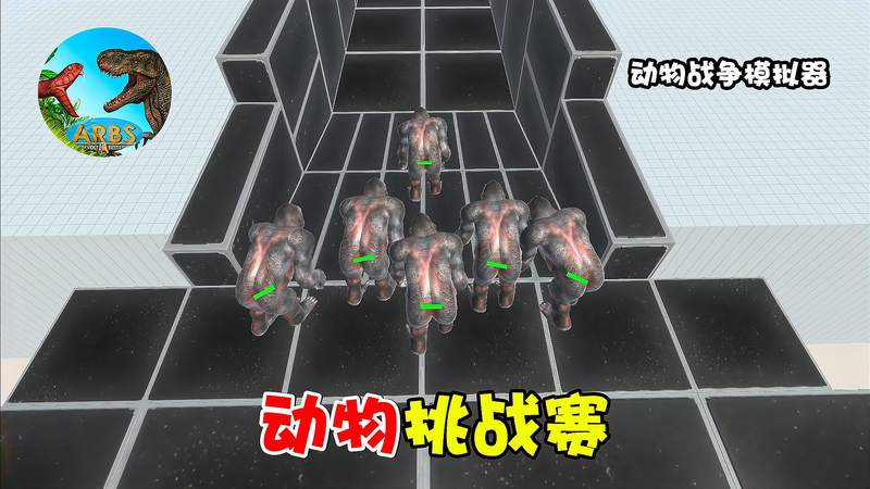 动物战争模拟器:挑战赛道!大猩猩谁都不怕,鳄鱼一家太惨了!