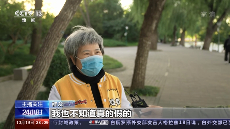 [24小时]反电信网络诈骗法草案今起审议 电诈花样多 你被“套路”过吗?