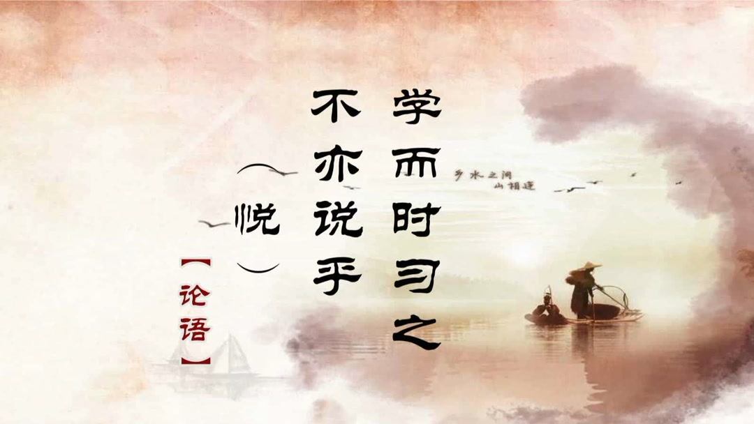 知行合一的喜悦-学习