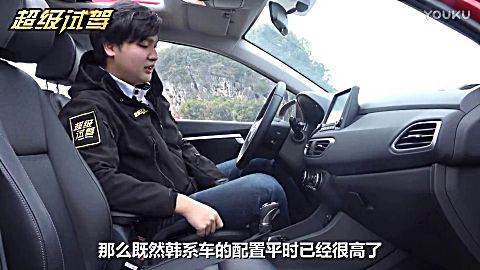 超级试驾2017_最熟悉的陌生人-评测北京现代全新悦动!xz0 晓敏AUTO...