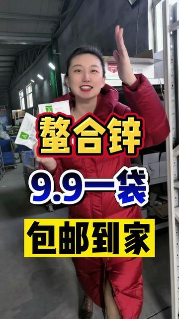 EDTA螯合锌,不拮抗吸收率高,预防小叶卷叶