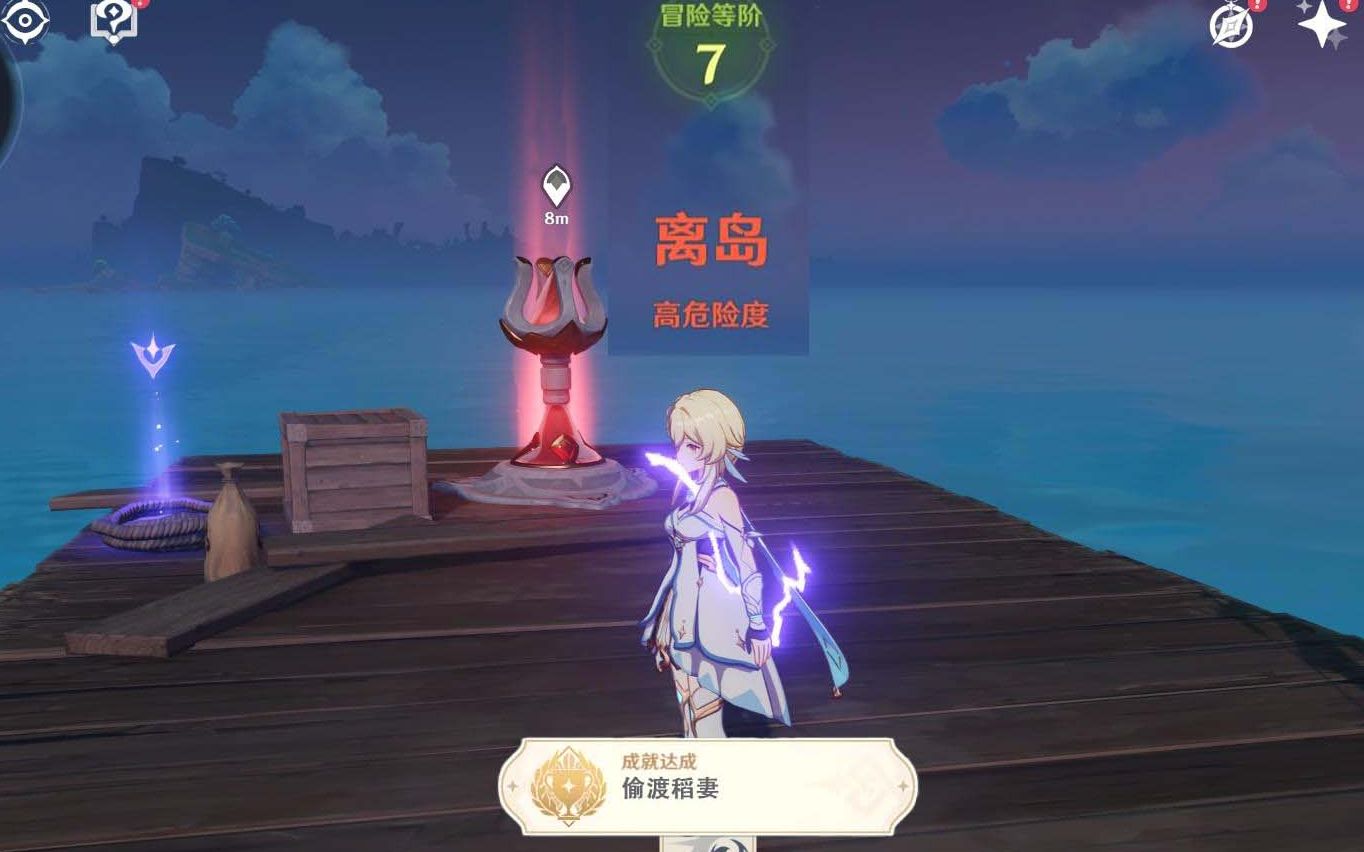 成就达成,不做任务到稻妻