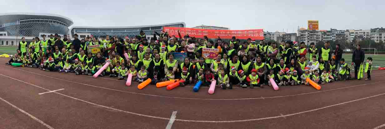 明溪县爱心幼儿园 