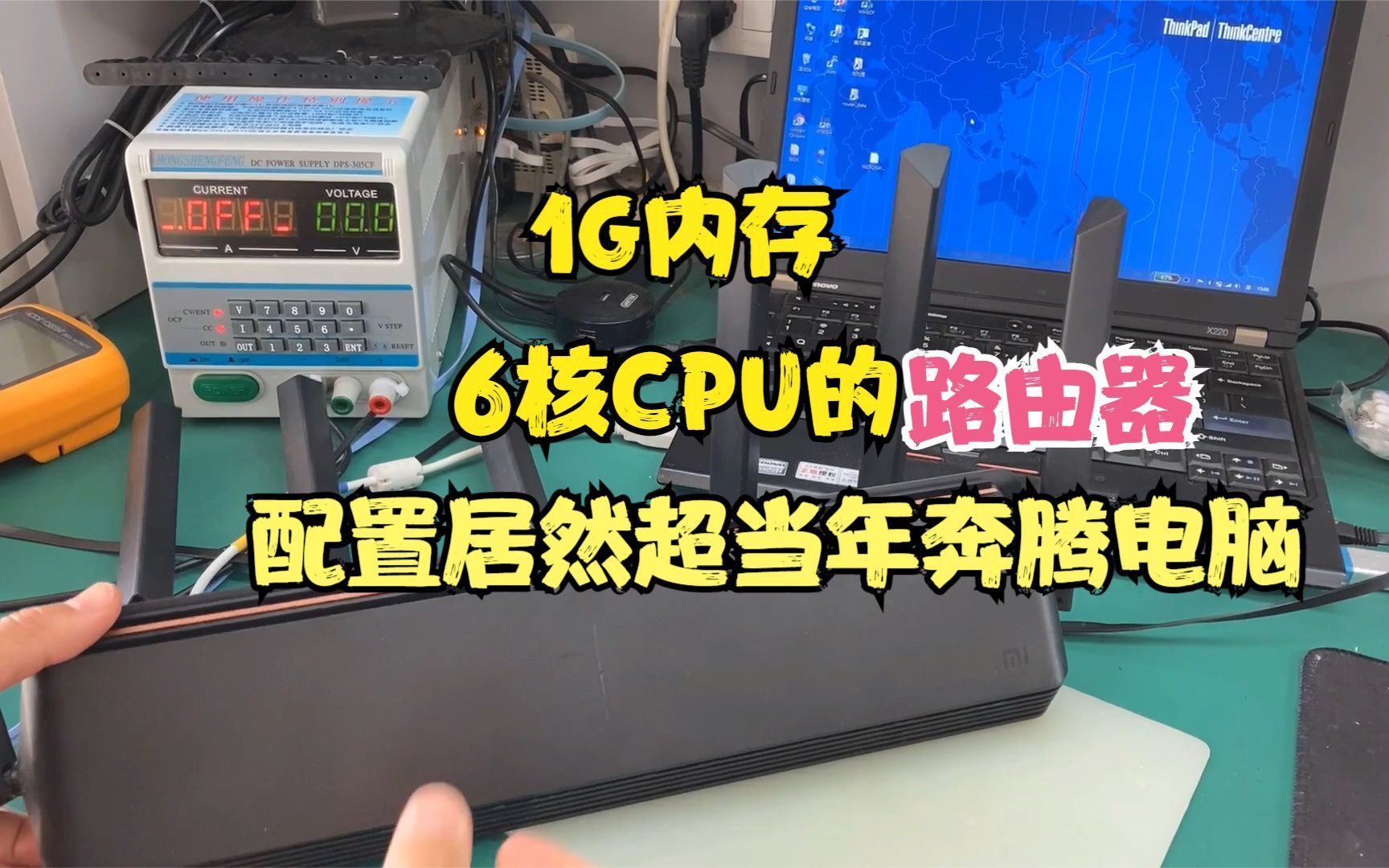小米AX3600修砖并升级1G内存,硬件配置直接秒了我的第一台电脑
