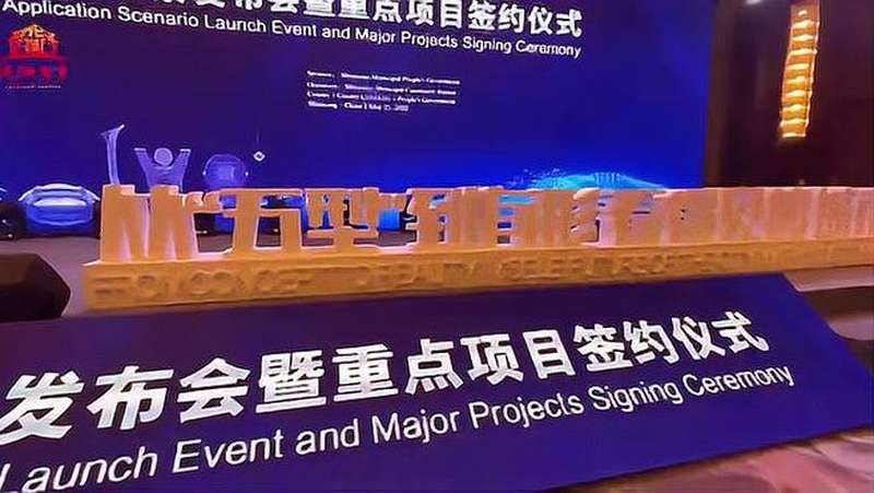 ...!沈阳市 “五型经济”推出729个应用场景项目清单,释放投资机会...