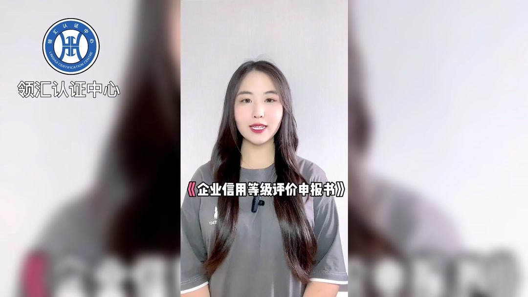 3A信用等级的申请流程,请查收!