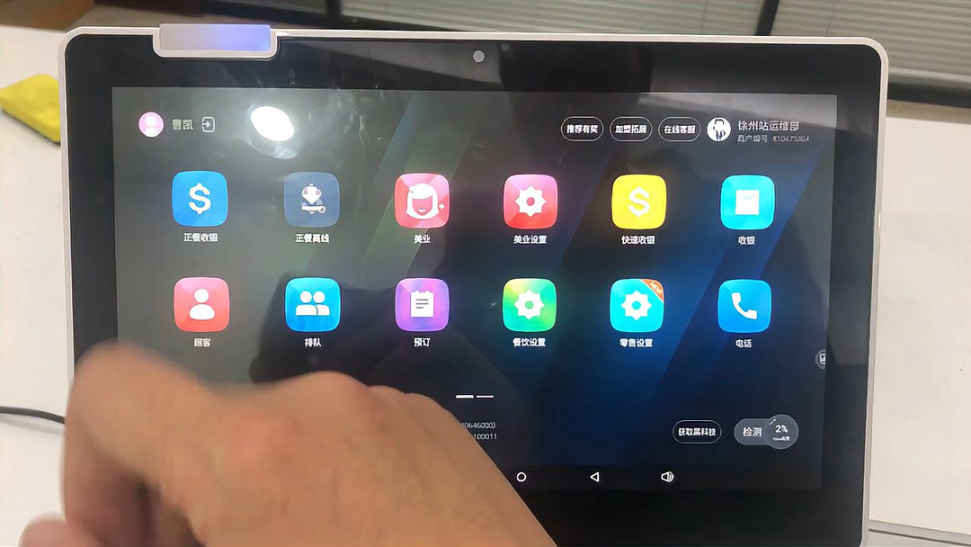 1.02登录系统(客如云收银机安装操作视频)