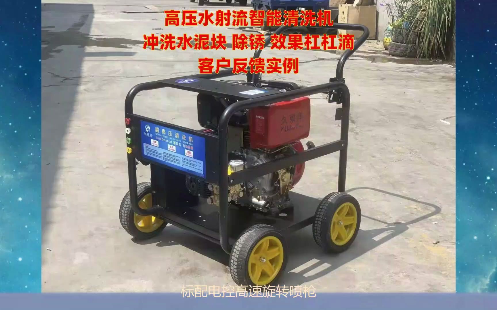 高压水清洗机 水喷砂除锈清洗机 水喷砂除锈高压清洗机