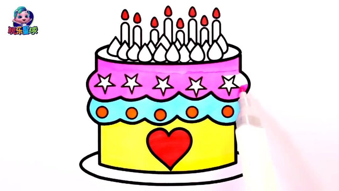 宝宝最爱的奶油生日蛋糕简笔画绘画和涂色