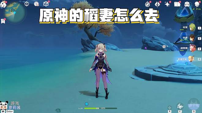 原神的稻妻怎么去