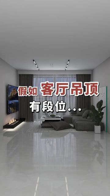 .b>客厅吊顶有段位.室内设计设计案例分享小户型客厅装修