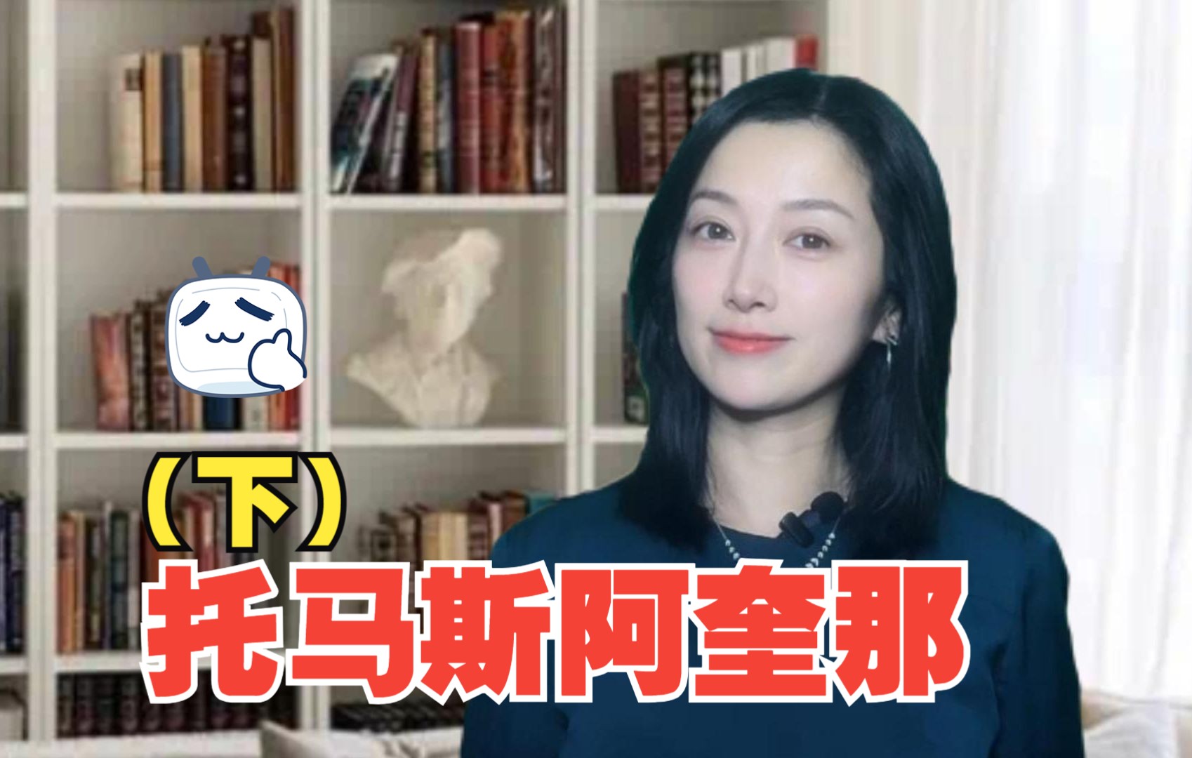托马斯阿奎那(下)|西方哲学家的故事24