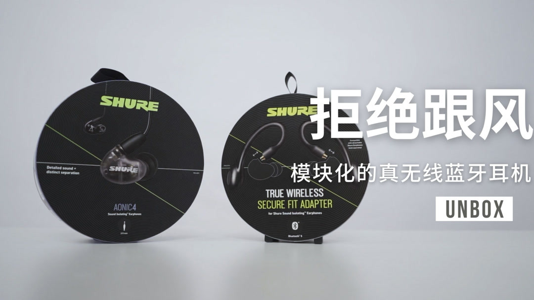 拒绝跟风!真无线蓝牙耳机也可以做成模块化?