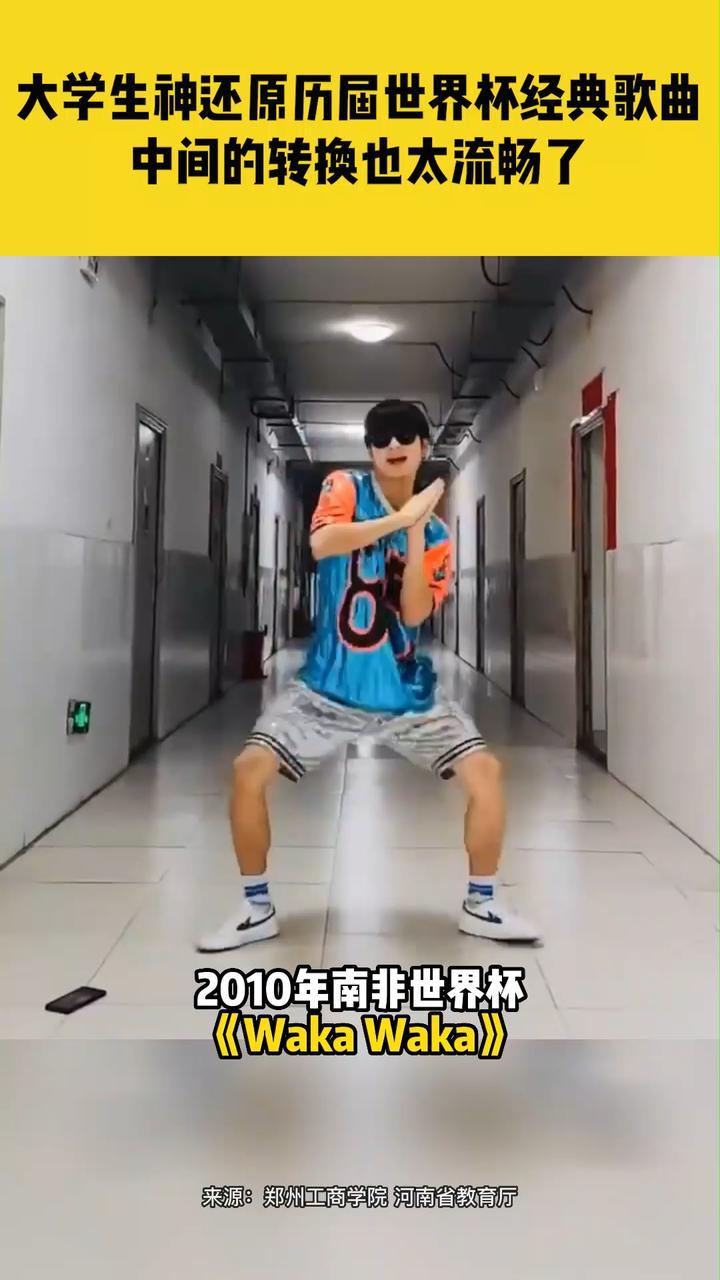 ...世界杯经典歌曲,中间的转换也太流畅了#河南dou知道 #2022世界杯