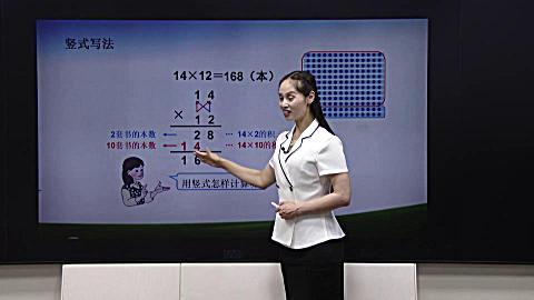 三年级数学下册第4章《 两位数乘两位数》笔算乘法(不进位)