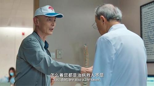 家乡:葛大爷表舅这一口衡水方言,差点暴露冒用医保卡的事