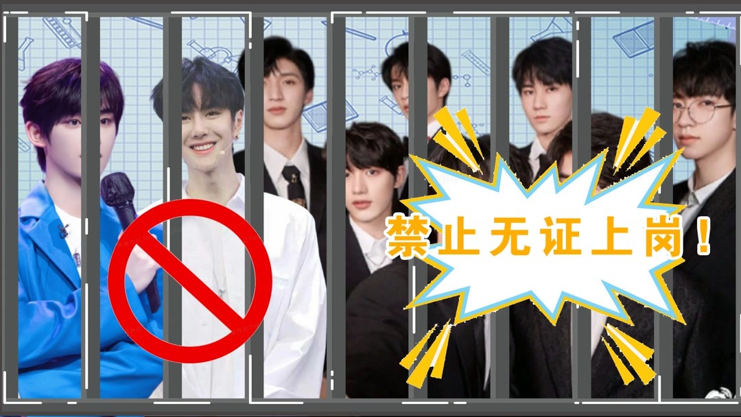 【时代少年团凉了?】丁程鑫退出快本,其他未成年可能被冷藏?