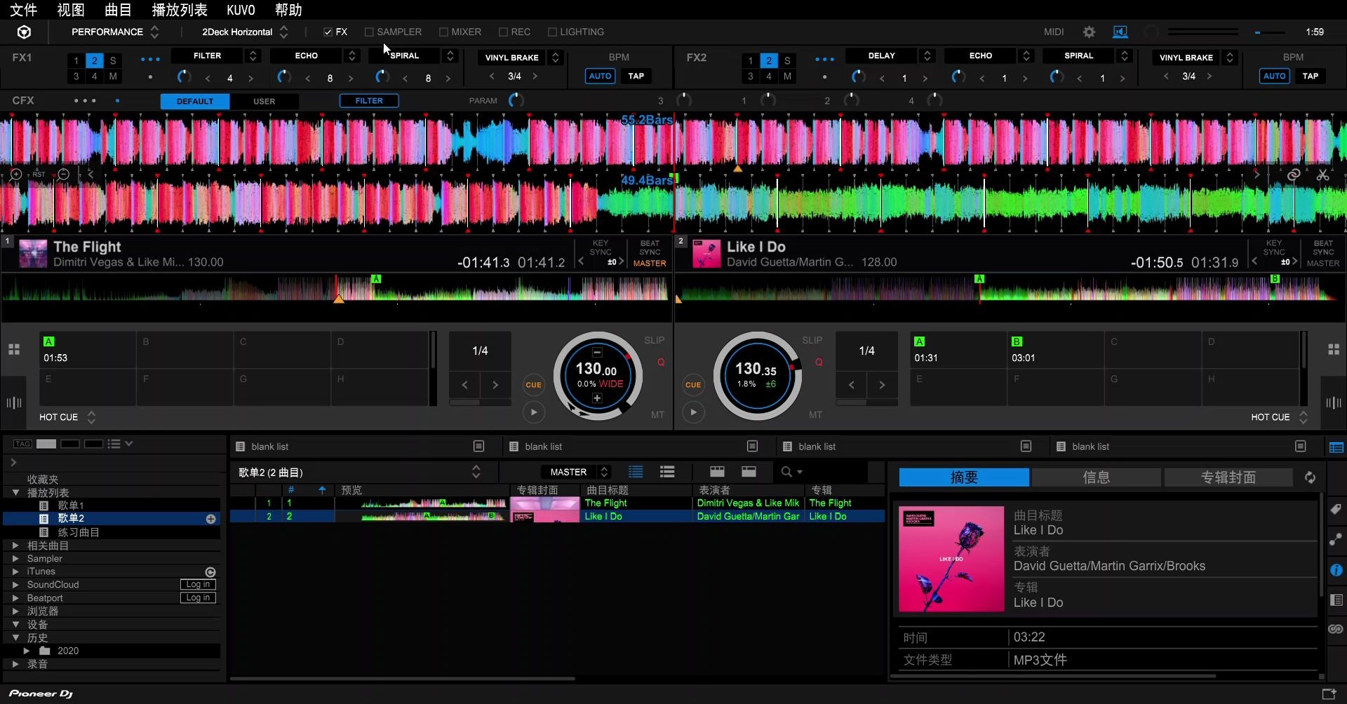 rekordbox 2020-02-29 01-59-43