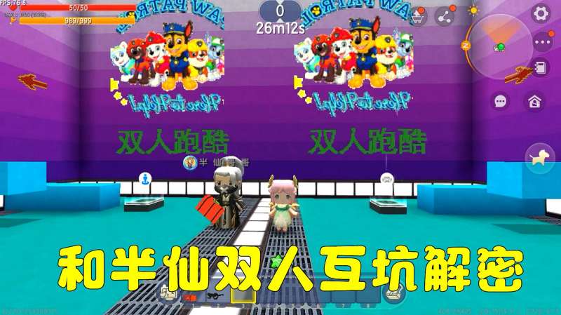 迷你世界:和半仙双人解密,多米求生欲很强,被半仙威胁狂夸他帅