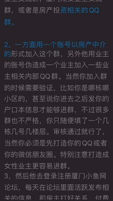 实战,房产销售找客户的方法