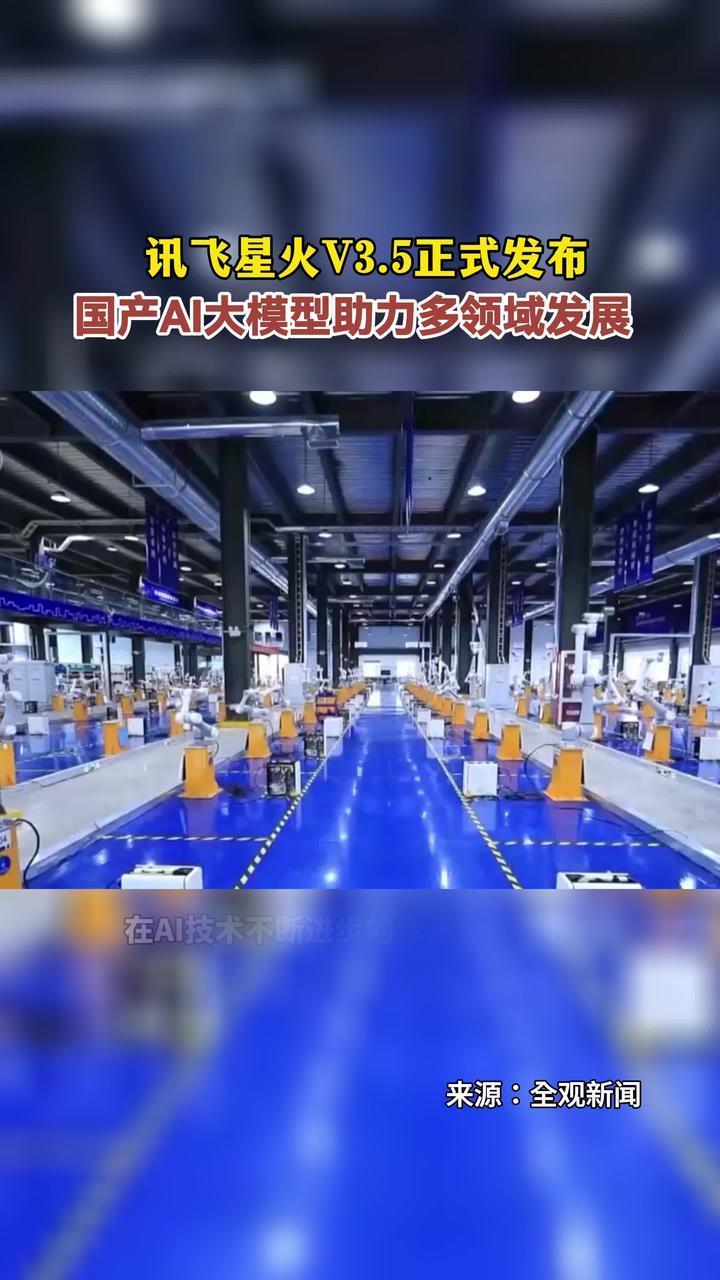 ...不忘必有回响!2023年10月24日,首个支撑万亿参数大模型训练的国产...