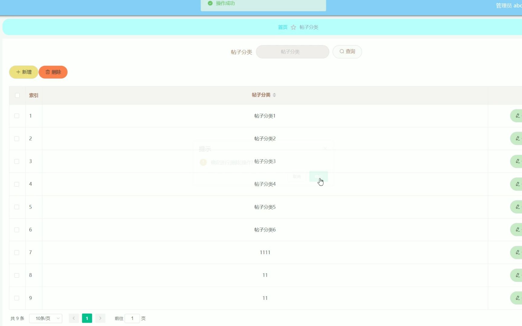基于java web springboot校园论坛系统网站的设计与实现ssm vue mysql|...