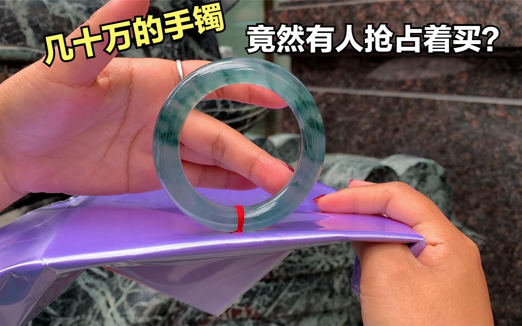 几十万的翡翠手镯,竟然有人抢着买!玲姐差一点就被同行截胡