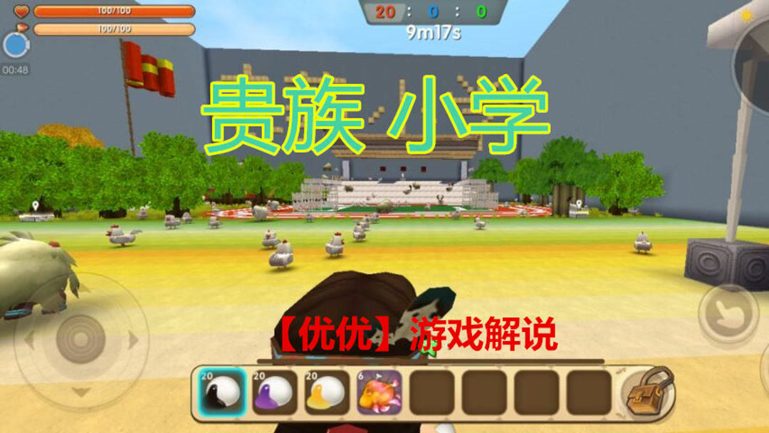 【优优】迷你世界贵族学校招生啦