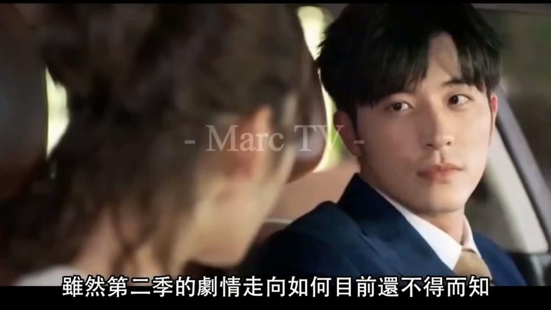 《奈何Boss要娶我2》官宣,凌Boss和木木甜宠升级,你们