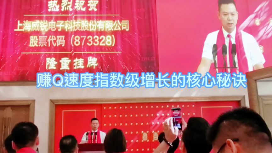 只要听完就能找到赚Q速度几何倍数增长的核心#赚钱 #财富增长