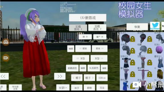 来我来玩校园女生模拟器。