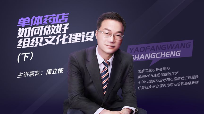 单体药店如何做好组织文化建设【下】