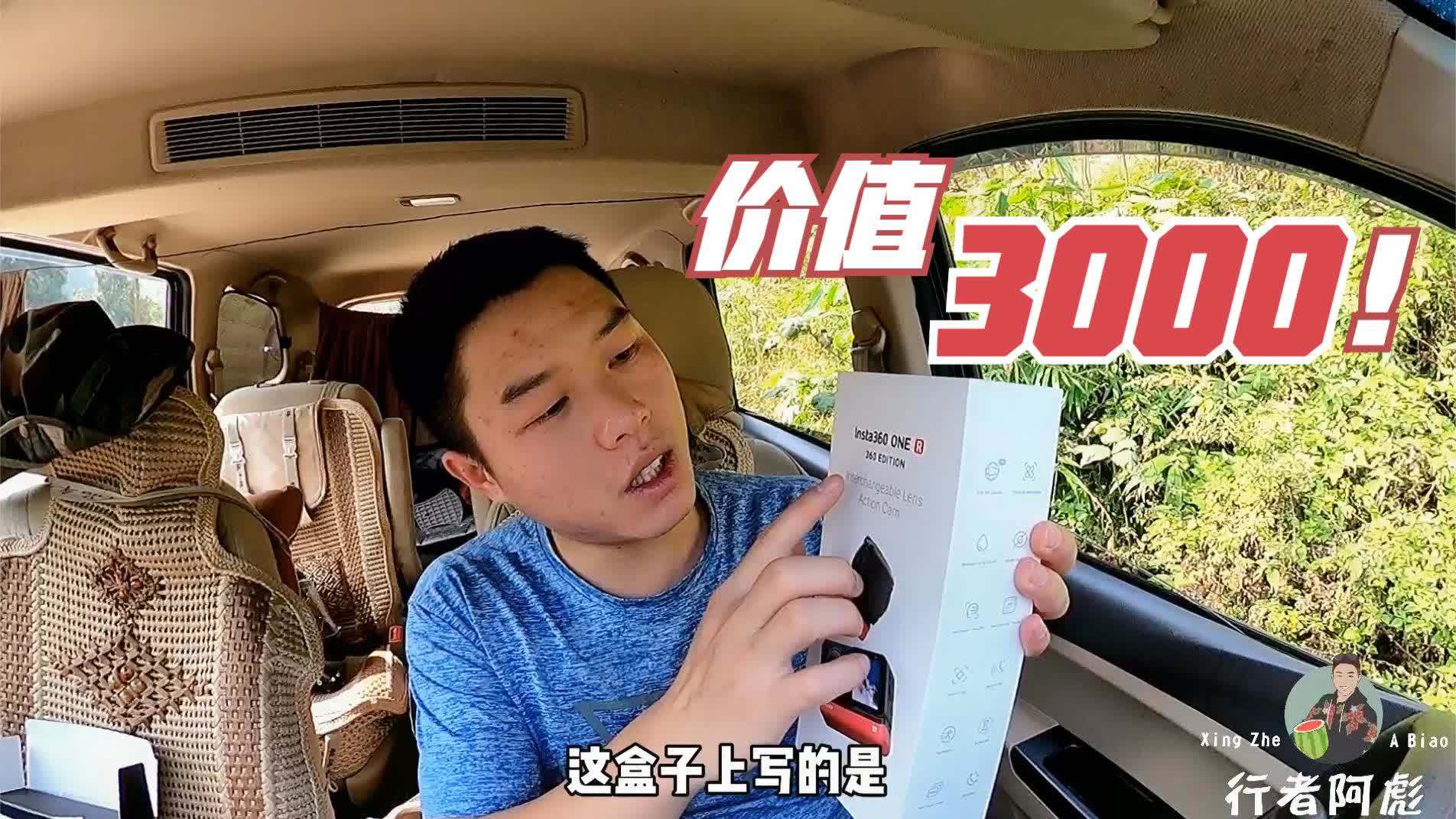 拍旅行视频一年多,终于收到价值3000块的相机赞助了!哈哈哈