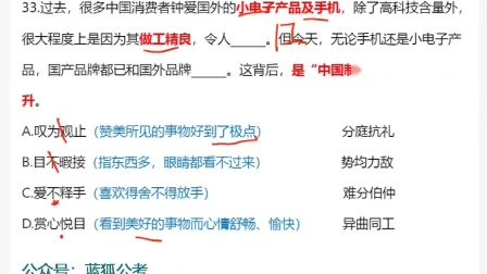 事业单位C类-试题演练-言语1.mkv