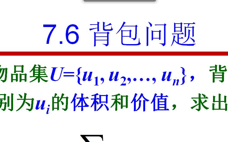 算法分析与设计 4/16 直播课回放