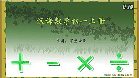 有理数加减乘除运算习题讲析(2)