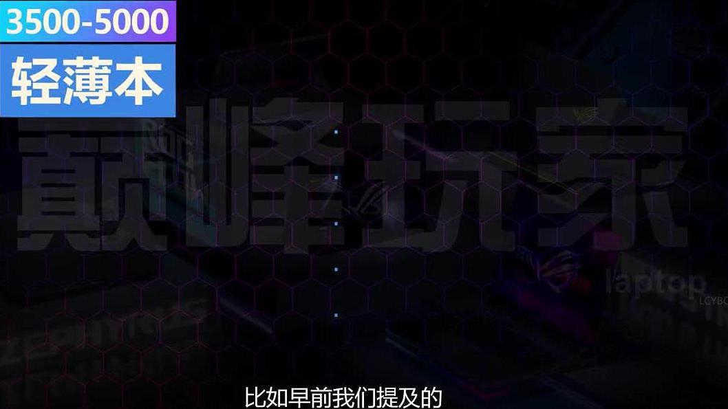现在买笔记本电脑,哪个价位性价比最好?#笔记本电脑 #轻薄本 #游戏...