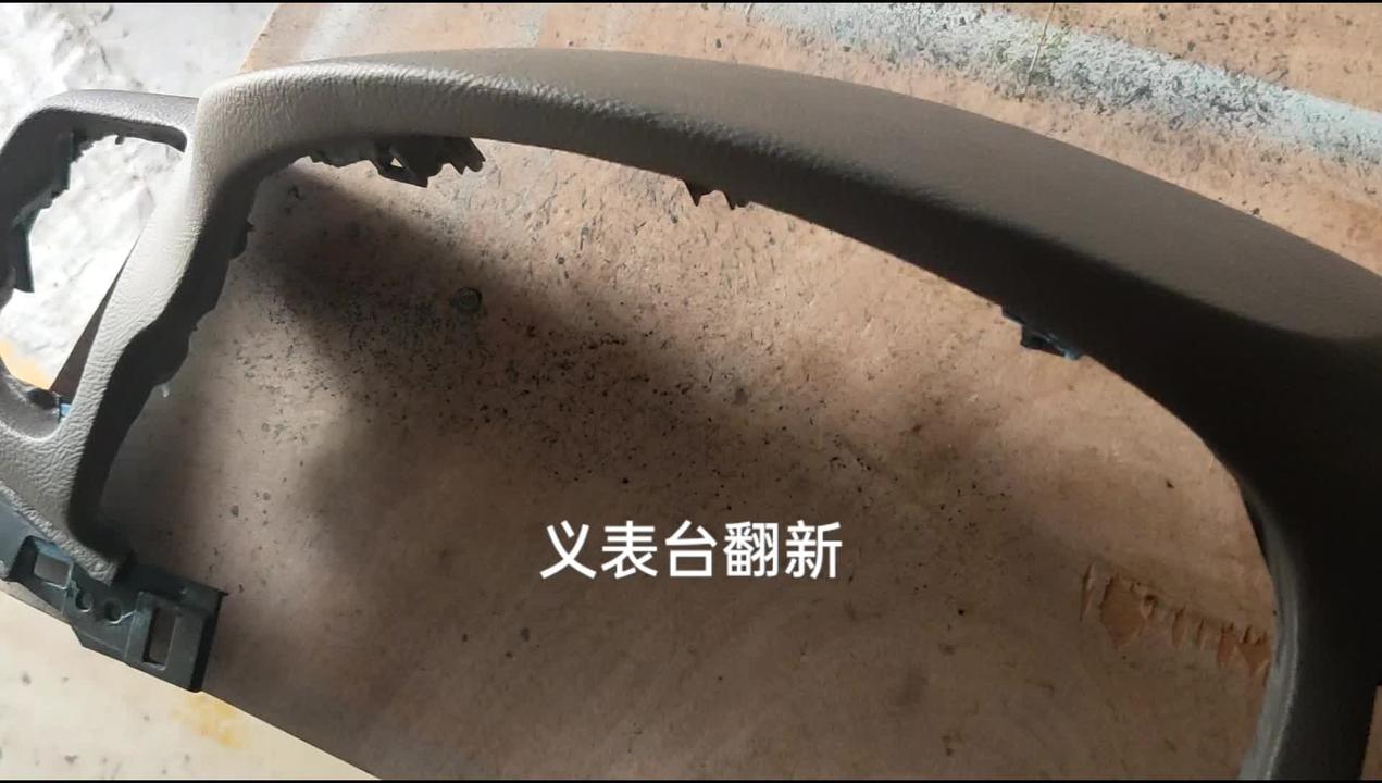 天籁义表台翻新修复