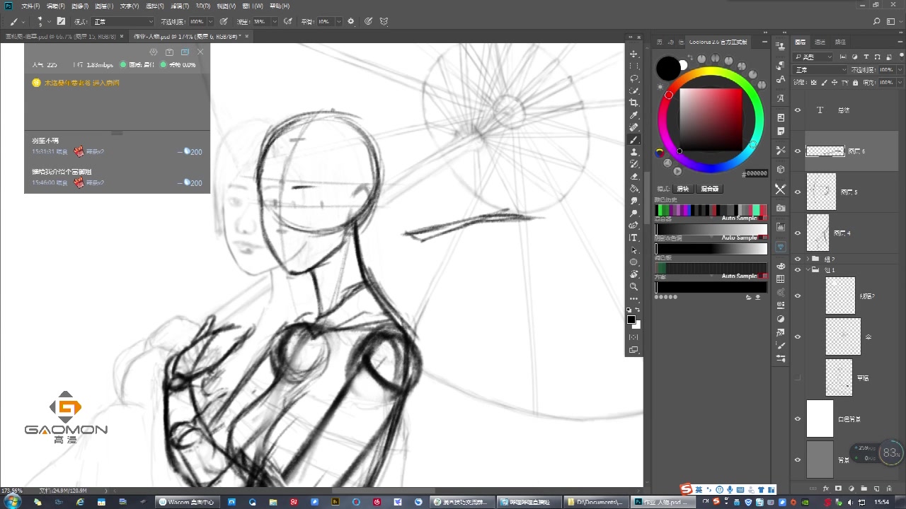 【高漫数位板】临摹的思路和方法3(学生作业修改)55节