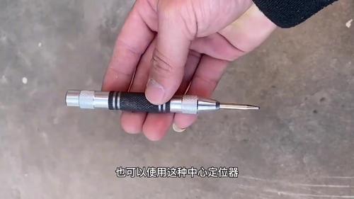 打孔不好定位,可以使用这种定位辅助器