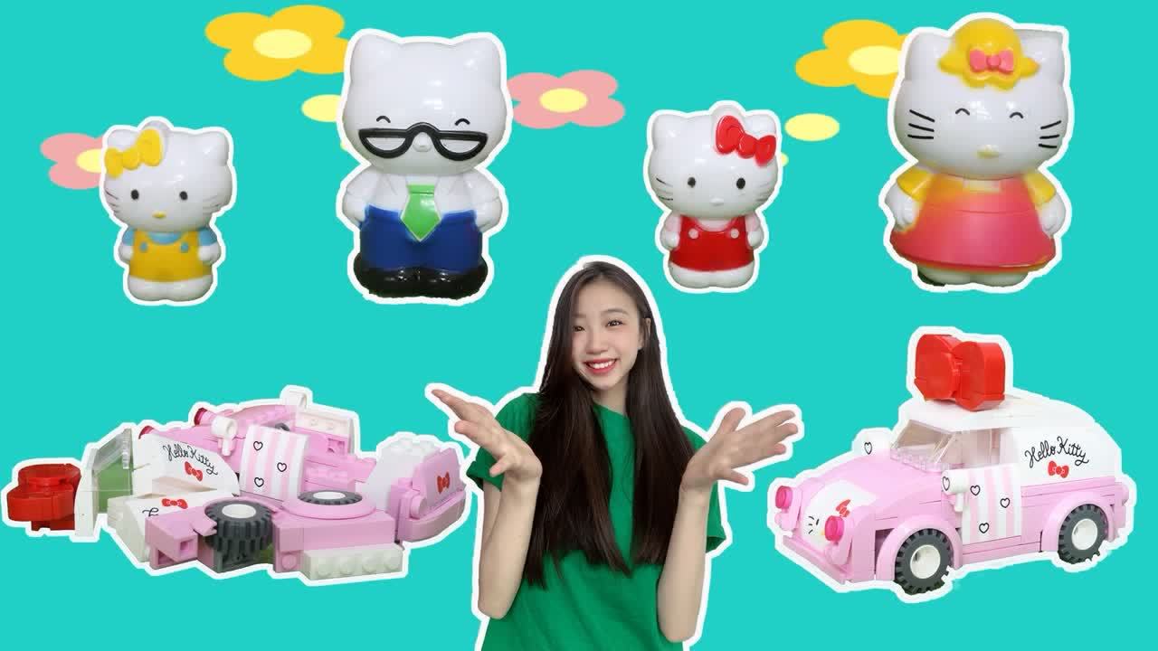 HelloKitty凯蒂猫:帮凯蒂一家修汽车