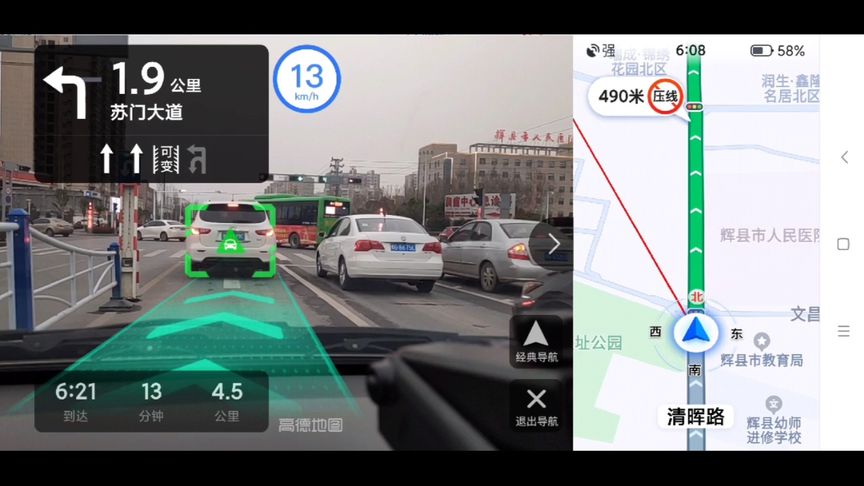 高德AR导航确实挺新鲜!你们尝试了么?