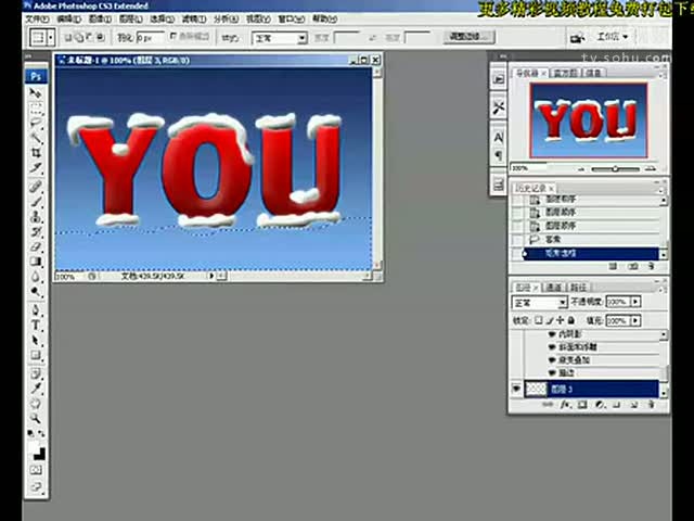 ....雪花文字-Photoshop CS4 教程-最新高清-新手入门-实例教程-新增功能