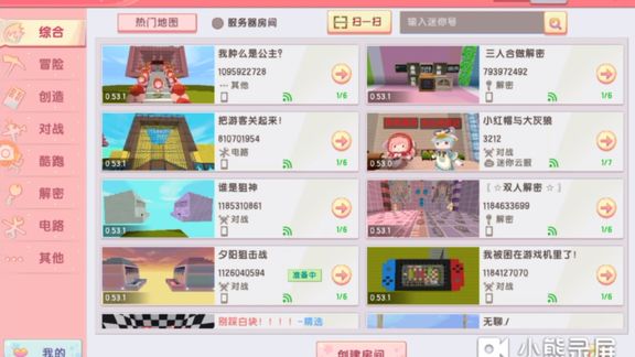 KK键盘真好玩儿啊